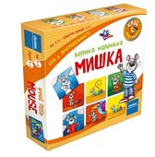Mała wielka myszka - wersja ukraińska | (Gra) - Księgarnia znak.com.pl